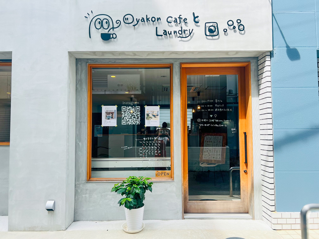 旅人と日常が交わる、ランドリーカフェ。熊野古道の玄関口・田辺でつくる、新しい“集う場所”のかたち - ランドリー総研